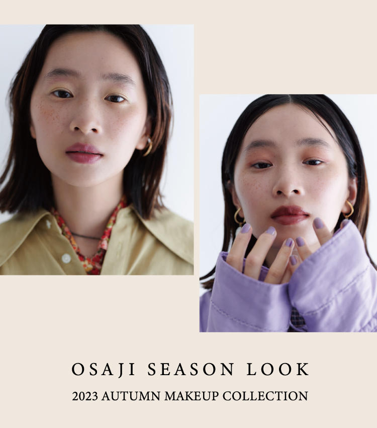 OSAJI〈オサジ〉 | OSAJI SEASON LOOK 2023 AUTUMN MAKEUP COLLECTION