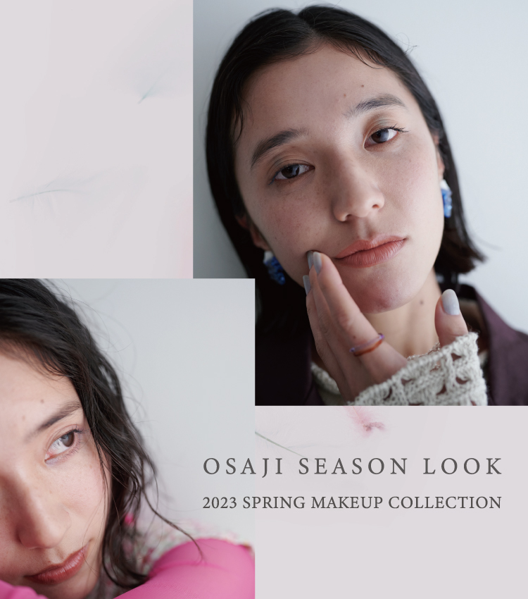 OSAJI〈オサジ〉 | OSAJI SEASON LOOK 2023 SPRING MAKEUP COLLECTION