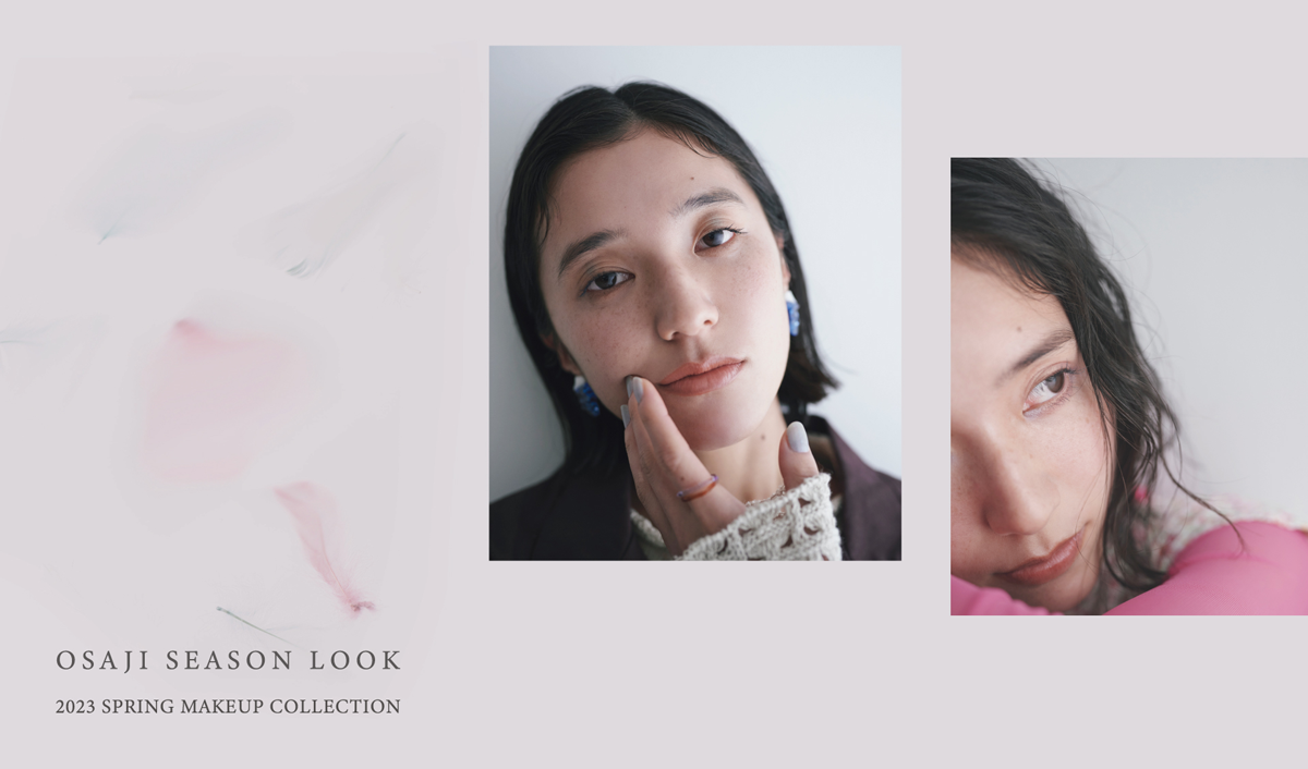 OSAJI〈オサジ〉 | OSAJI SEASON LOOK 2023 SPRING MAKEUP COLLECTION