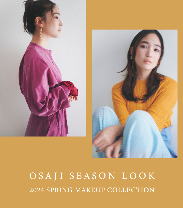 OSAJI〈オサジ〉 | OSAJI SEASON LOOK 2024 SPRING MAKEUP COLLECTION